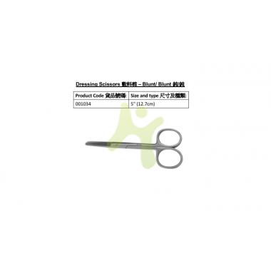 Healthy Medical Company Ltd. | Dressing Scissors