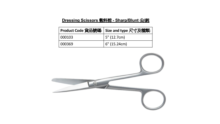 Healthy Medical Company Ltd. | Dressing Scissors